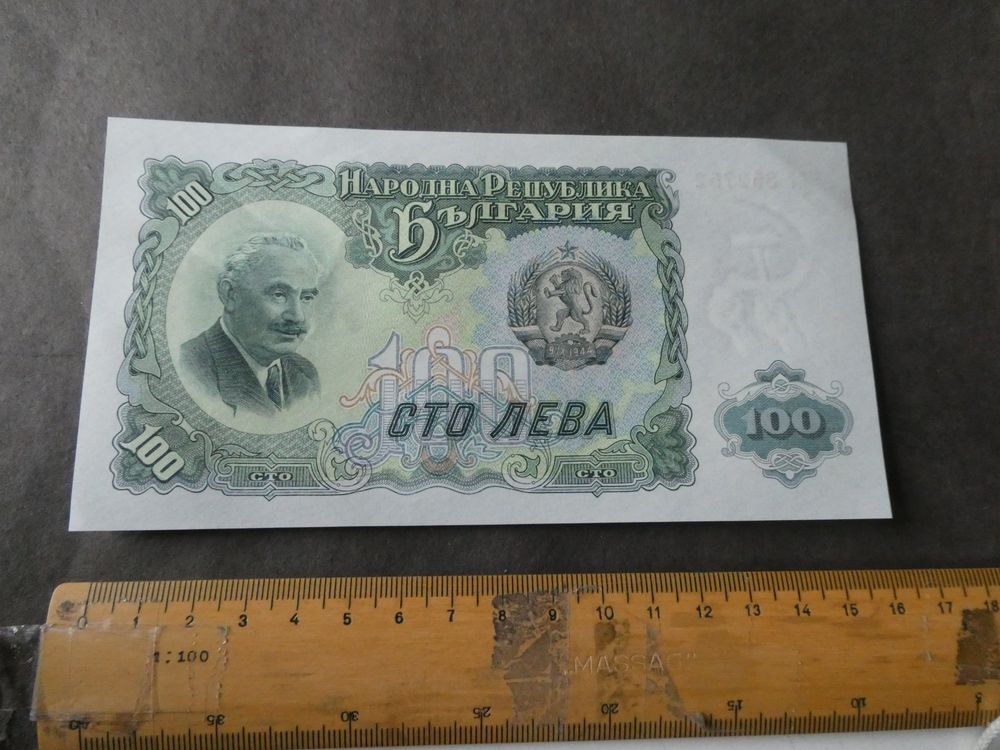 Bulgarien 1951, 100 Lewa ungefaltet (Neu (gemäss Beschreibung)) in ...