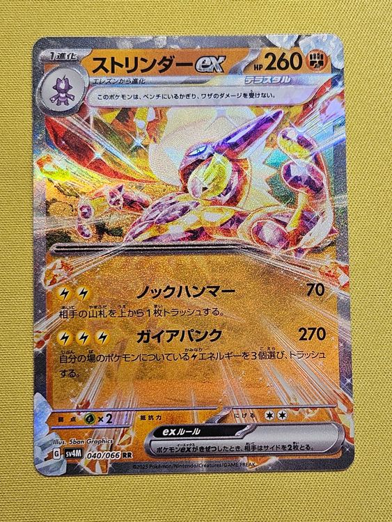 sv4M Future Flash - Toxtricity ex 040/066 RR (Gebraucht) in Bellinzona für CHF 1.5 – mit ...