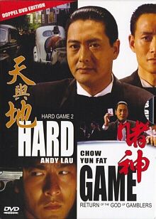 Hard Game 1 & 2 (1994) Uncut, 2 DVDs (Gebraucht) in Thun für CHF 19.8 ...