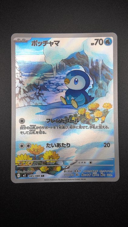 Piplup 085/080 AR Pokemon Japanese Inferno X m2 (Gebraucht) in Rapperswil SG für CHF 1 – mit ...
