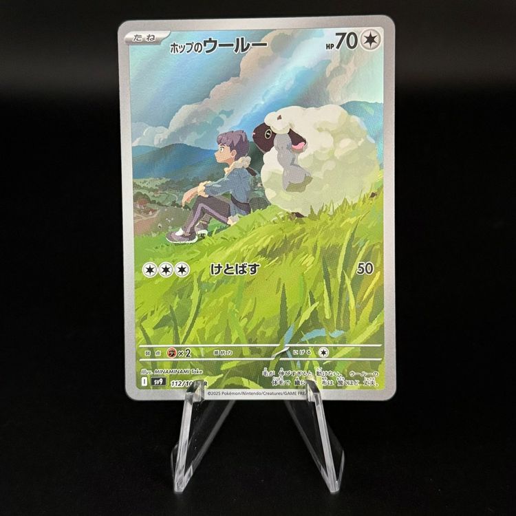 Hop's Wooloo #112 Pokemon Japanese Battle Partners sv9 (Gebraucht) in ...