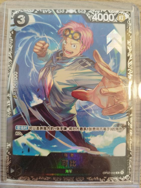 One Piece - Koby Parallel Flagship Battle (Tournament Promo) (Neu und ...