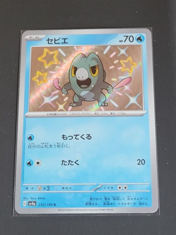 Frospino Baby Shiny sv4a 233/190 (JP) / Shiny treasure ex (Neu (gemäss Beschreibung)) in ...