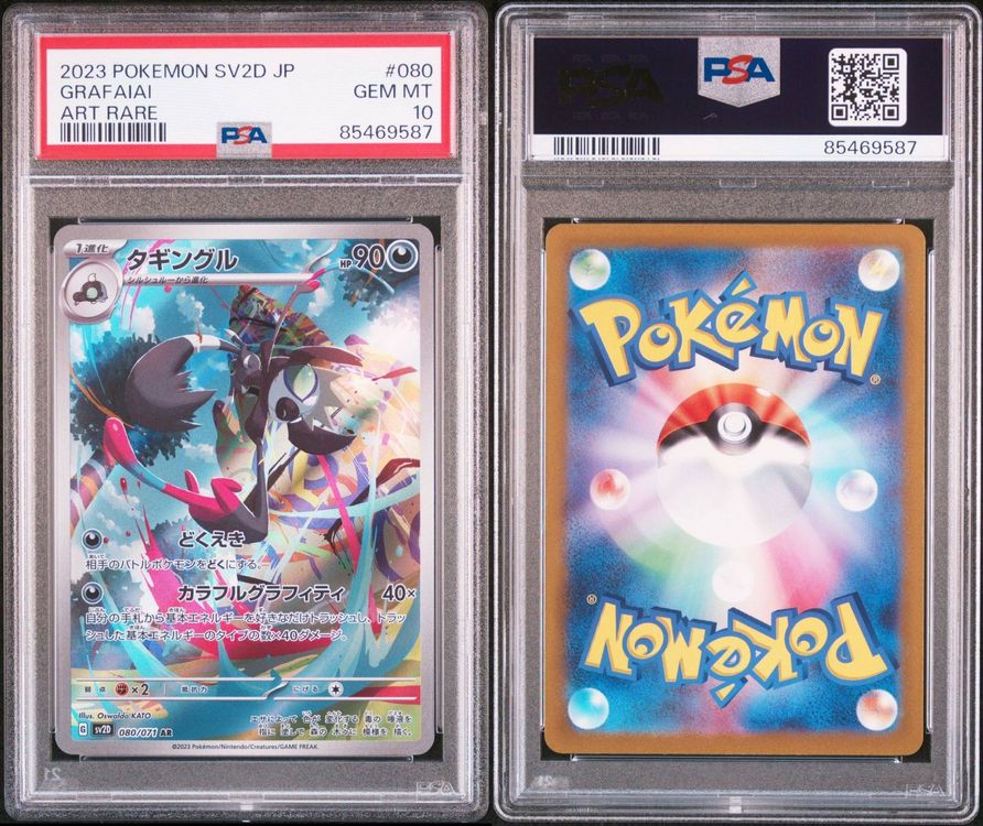 2023 Pokemon SV2D JP Grafaiai #080 PSA 10 (Gebraucht) in Ostermundigen für CHF 35 – mit ...