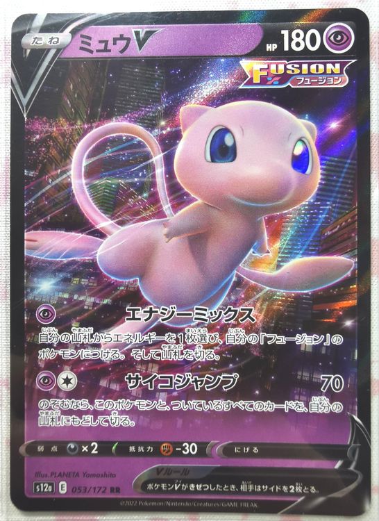 Pokemon Mew V 053/172 VSTAR Universe S12a JP | Kaufen auf Ricardo
