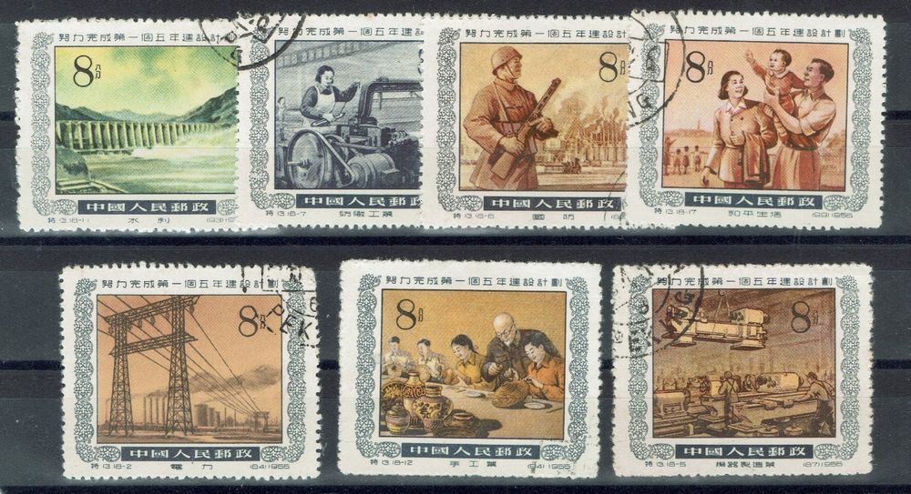 China 1955. Fünfjahresplan Teilserie gestempelt (Gebraucht) in Kriens ...