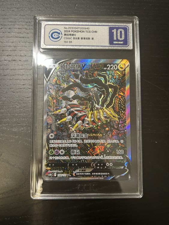 Carte Pokémon Giratina V chinese - CCIC 10 GEM MINT (Neuf (Voir ...