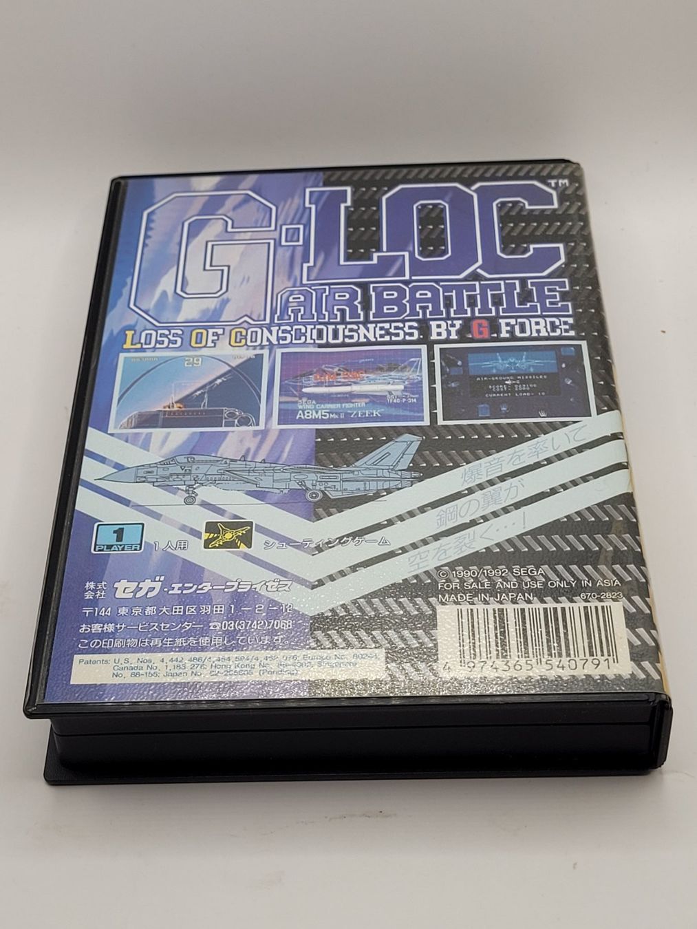 G-Loc Air Battle Sega Mega Drive Japan OVP (Gebraucht) in Münchenstein ...