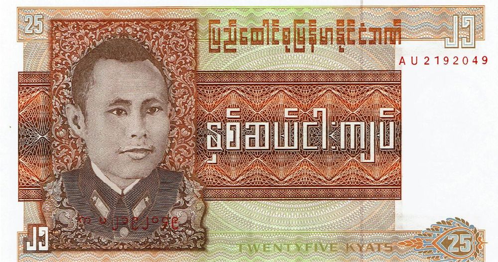 Myanmar-Burma 25 Kyat ND 1972 P-59 UNZ | Kaufen auf Ricardo