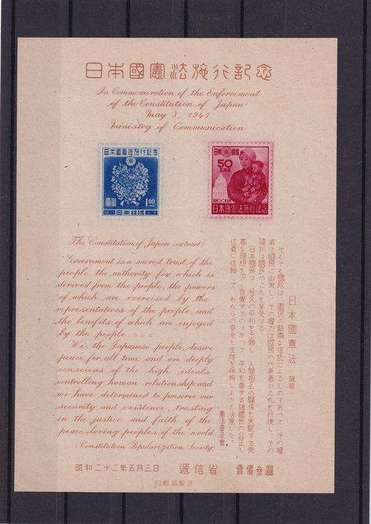 Japan 1947 Promulgation de la nouvelle Constitution (Neu (gemäss ...