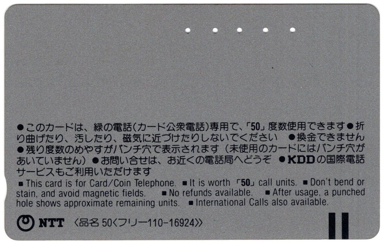 Frau mit Hund auf seltener Werbe Telefonkarte von Japan (Gebraucht) in ...