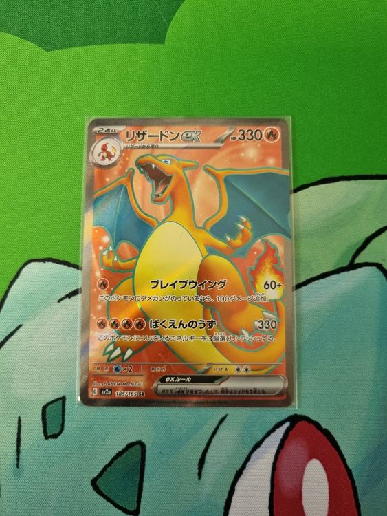 Charizard Full Art Pokémon Card 151 | Kaufen auf Ricardo