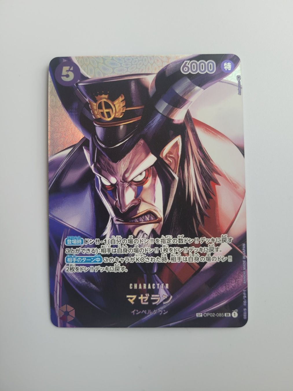 One Piece TCG Magellan SP OP02-085 Alt Art Parallel JP (Neu (gemäss ...