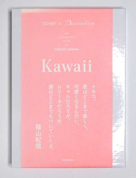 TOKOMO SAWADA - KAWAII - COVER & DECORATION mit OBI (Gebraucht) in St ...