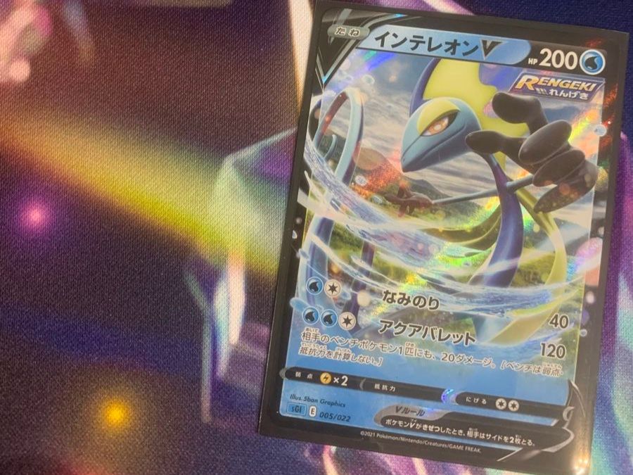 Inteleon V / Intelleon V Pokémonkarte (Gebraucht) in Nebikon für CHF 0. ...