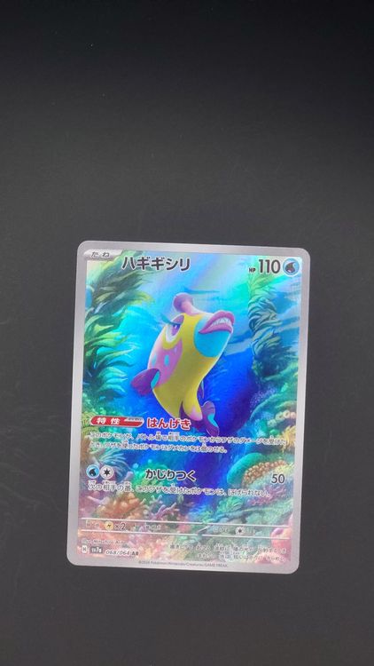 Pokemon Bruxish 068/064 AR s7a (Neu (gemäss Beschreibung)) in Hendschiken für CHF 2 – mit ...