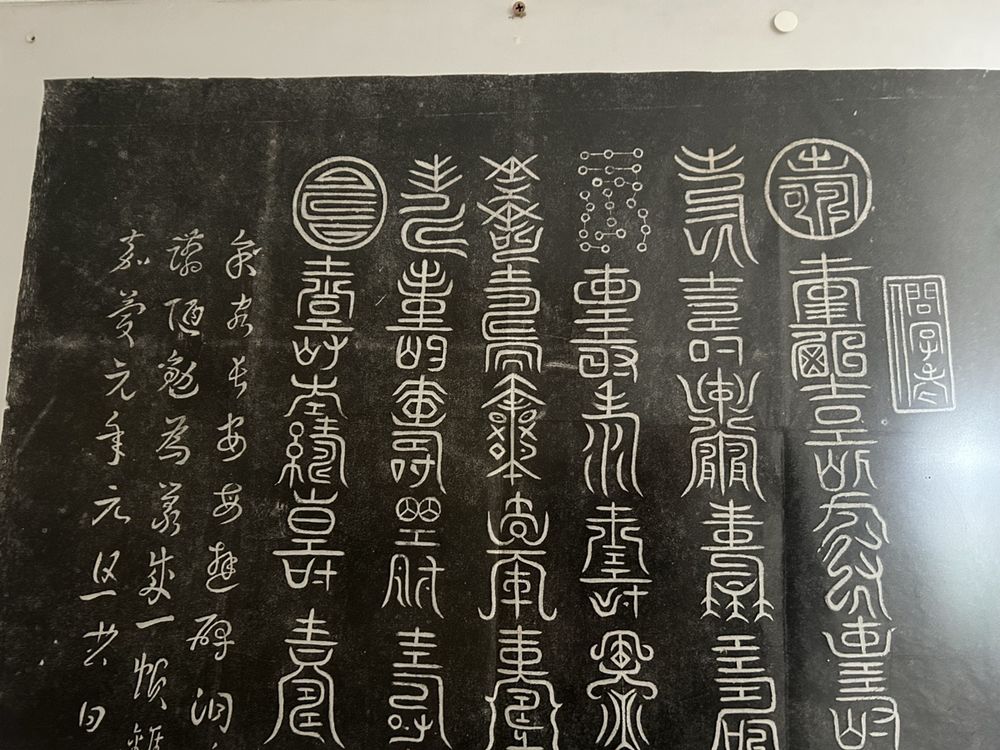 Grande estampe chinoise – Calligraphie ancienne sur papier d (D ...