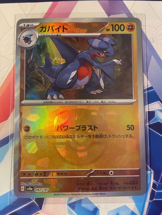 POKEMON GABITE MASTER BALL from terastal festival ex (JP) (D'occasion ...