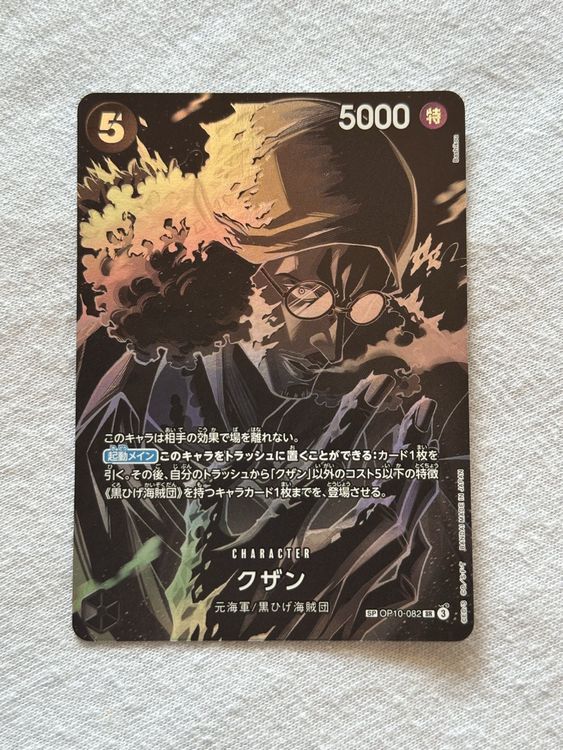Kuzan OP10-082 One Piece Card (Neu (gemäss Beschreibung)) in Stettlen ...