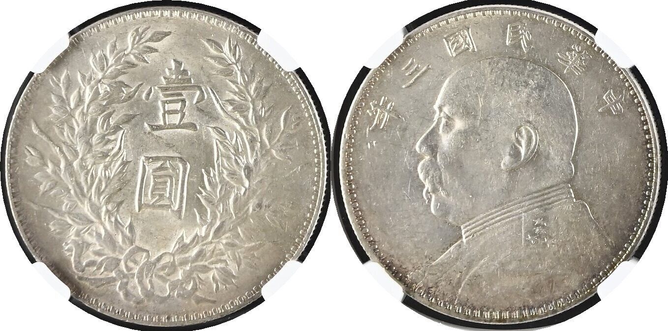 CHINA Dollar J.3 (1914) triangle yuan type YUAN SHIH-KAI (Gebraucht) in ...