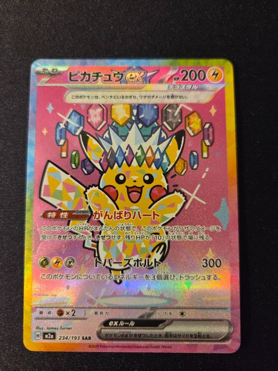 Pikachu ex SAR (m2a 234) - Pokémon MEGA Dream Ex JPN (Neu (gemäss ...