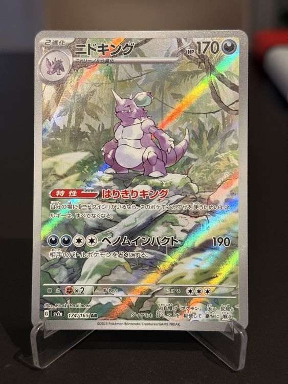 Nidoking 174/165 Pokémon Japanese 151 | Kaufen auf Ricardo