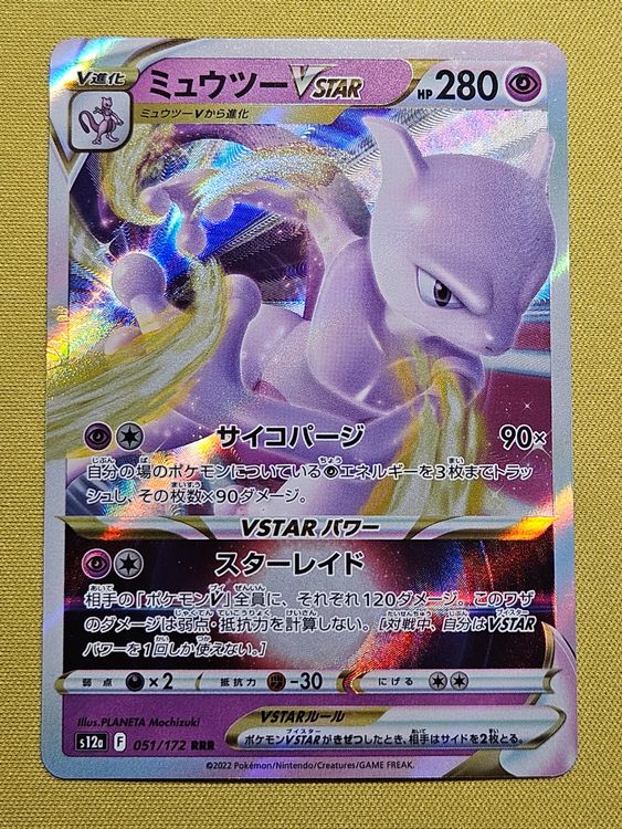 S12a VSTAR Universe - Mewtwo Vstar 051/172 RRR | Kaufen auf Ricardo