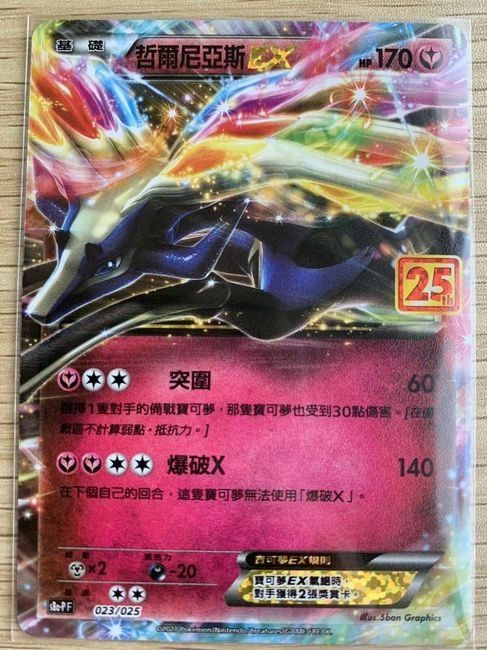 25th Anniversary Celebrations Rayquaza! Neu! Sealed! (Neu und ...