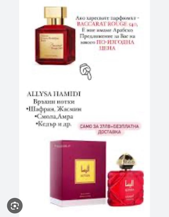 Hamidi Alyssa EDP 100ml (Baccarat Rouge 540 EXTRAIT dupe) (Neu (gemäss Beschreibung)) in Zürich ...