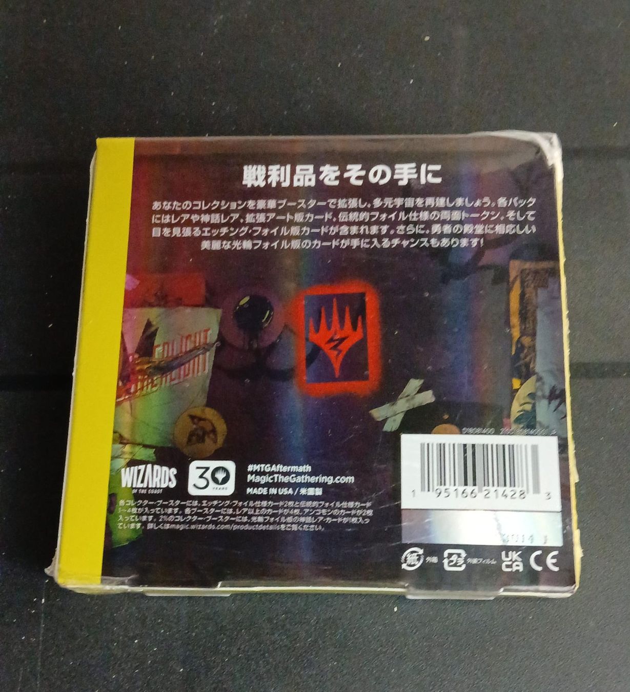 MTG Magic March of the Machine Aftermath Collector Box Japan (Neu und ...