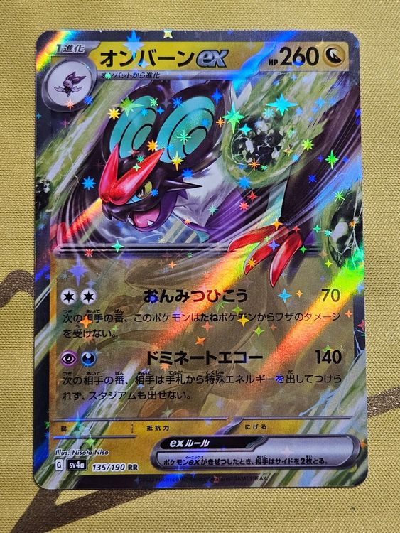 sv4a Shiny Treasure EX - Noivern ex 135/190 RR (Gebraucht) in Bellinzona für CHF 1 – mit ...