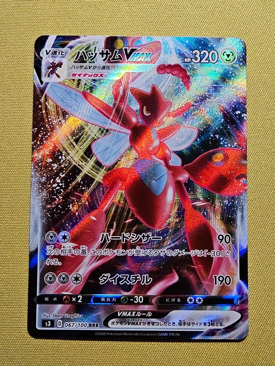 s3 Infinity Zone - Scizor Vmax 067/100 RR (Gebraucht) in Bellinzona für CHF 2 – mit Lieferung ...