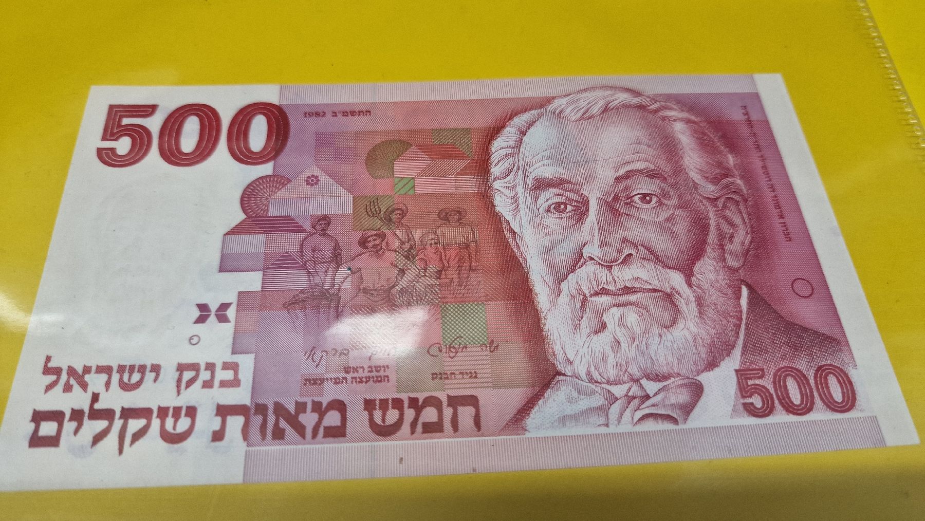 Seltene Israelische Banknote 500 Schekel, Jahr 1982 (Neu und ...