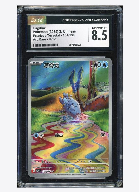 Carte Pokémon Frigibax chinoise131/130 Rare Holo - CGC 8.5 (Neuf (Voir ...