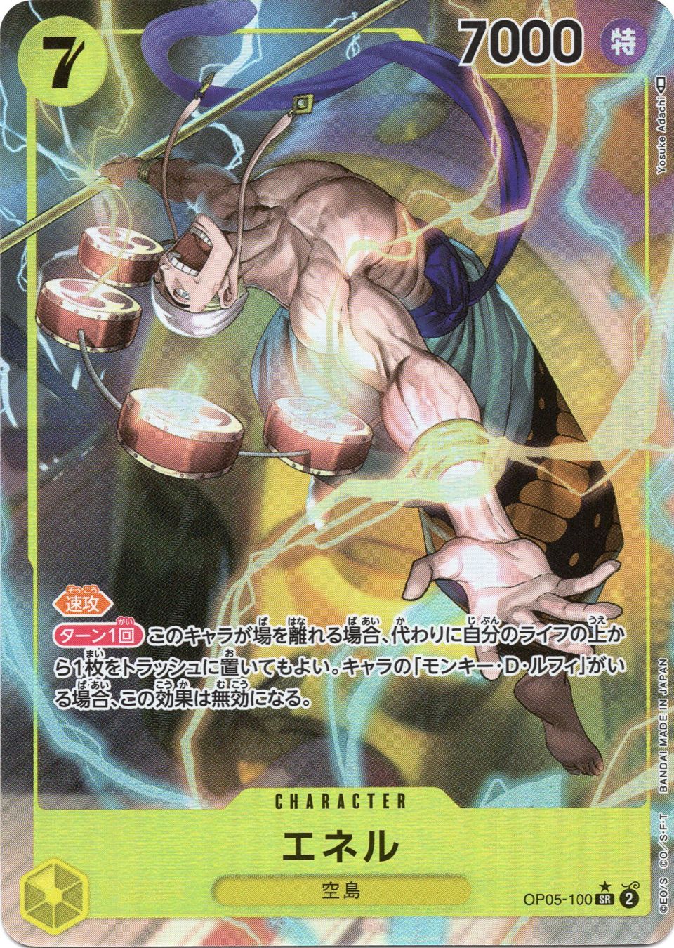 Eneru Alt Art OP05-100 SR Awakening of the New Era OP Japan (Gebraucht ...