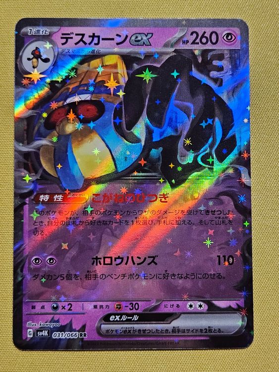 sv4K Ancient Roar - Cofagrigus ex 031/066 RR | Kaufen auf Ricardo