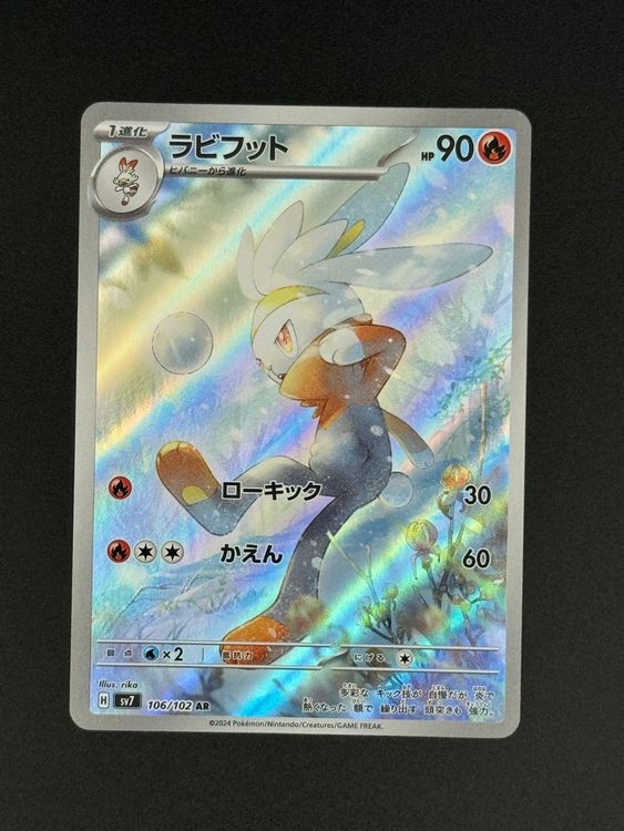 Raboot AR 106/102 Stella Miracle Jap ab 1.- # (Gebraucht) in Rupperswil für CHF 3 – mit ...