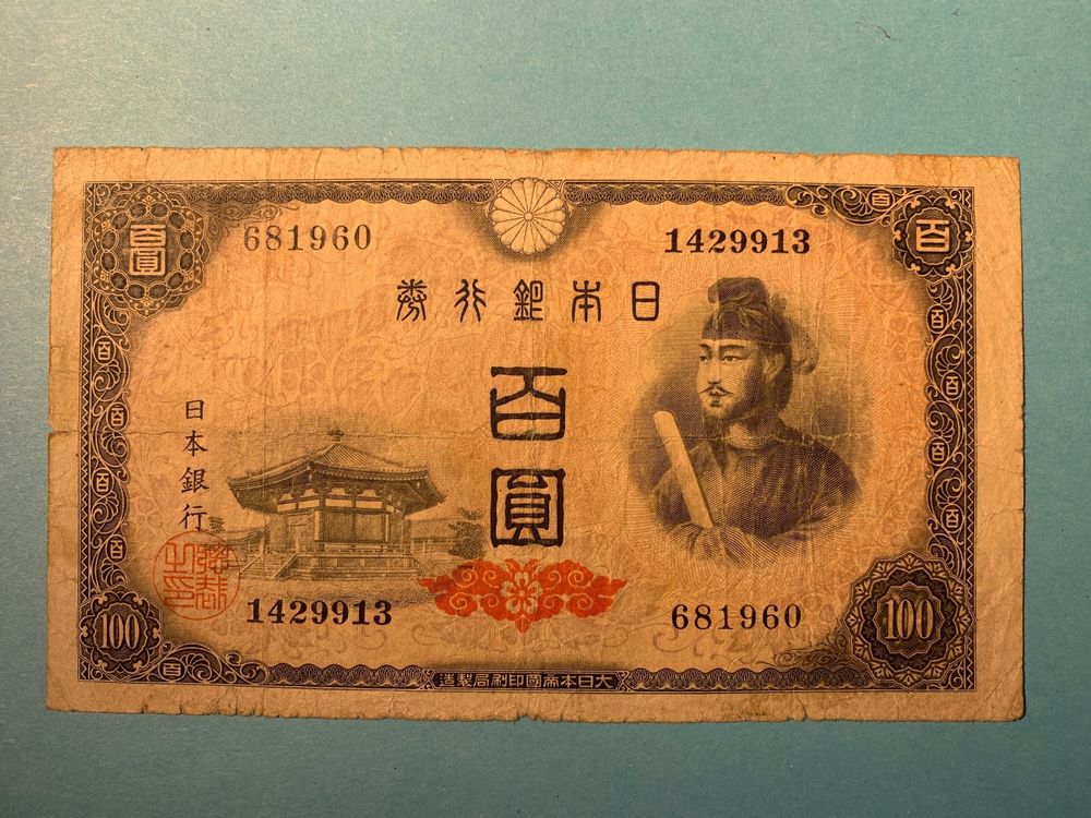 JAPAN - 100 YEN N.D. (1944) - SS / TTB | Kaufen auf Ricardo