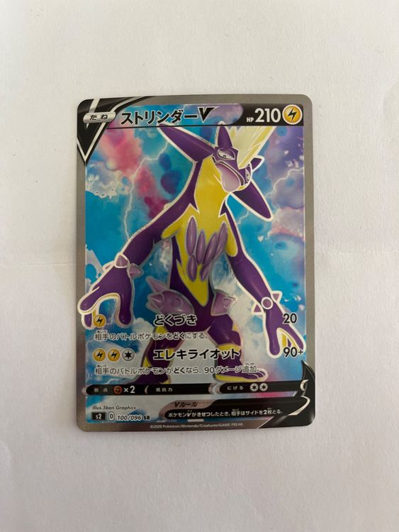 Pokemon Toxtricity V 100/096 Rebellion Crash japanisch (Gebraucht) in ...