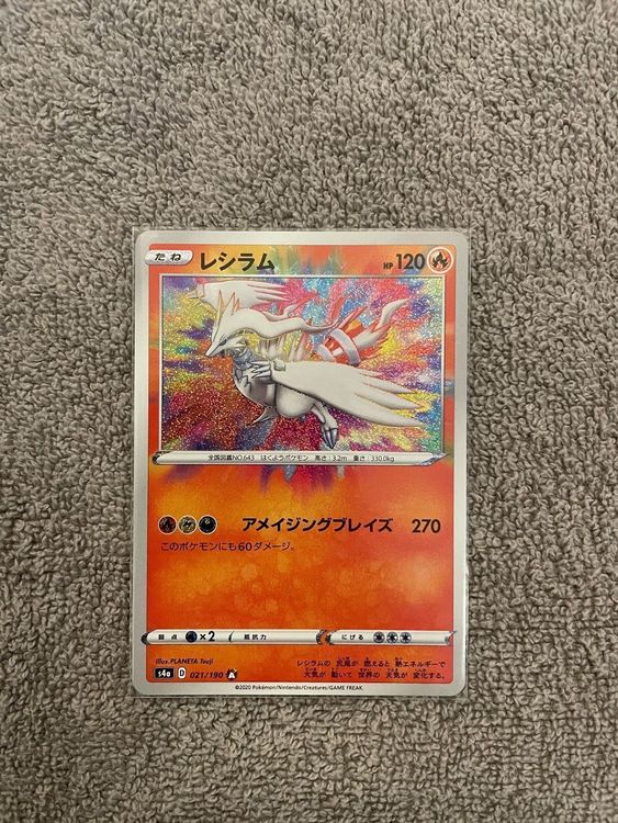 Pokemon Reshiram Amazing Rare Shiny Star | Kaufen auf Ricardo