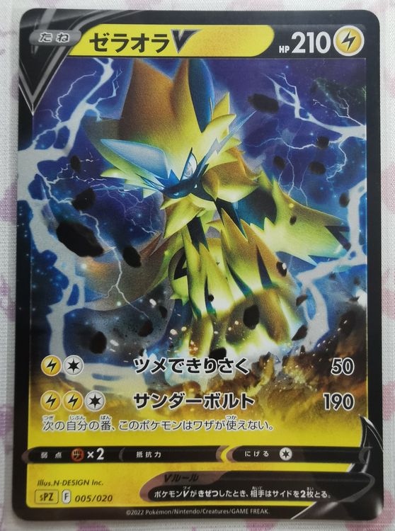 Pokemon Zeraora V 005/020 SPZ High Class Deck JP | Kaufen auf Ricardo