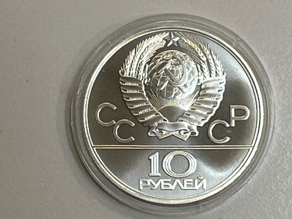 10 Rubel Russland 33,3g 900 Silber 1978 | Kaufen auf Ricardo