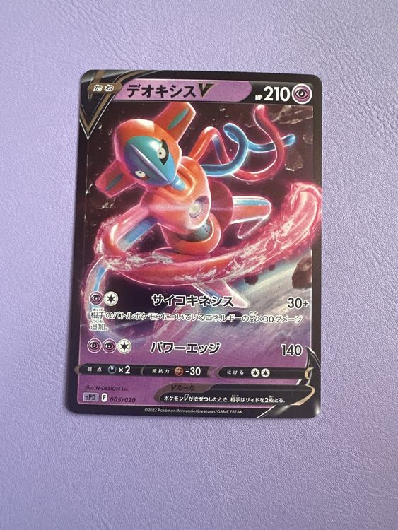 Pokemon Deoxys Japanese Rare Top Zustand selten Fanfavorite (Gebraucht ...