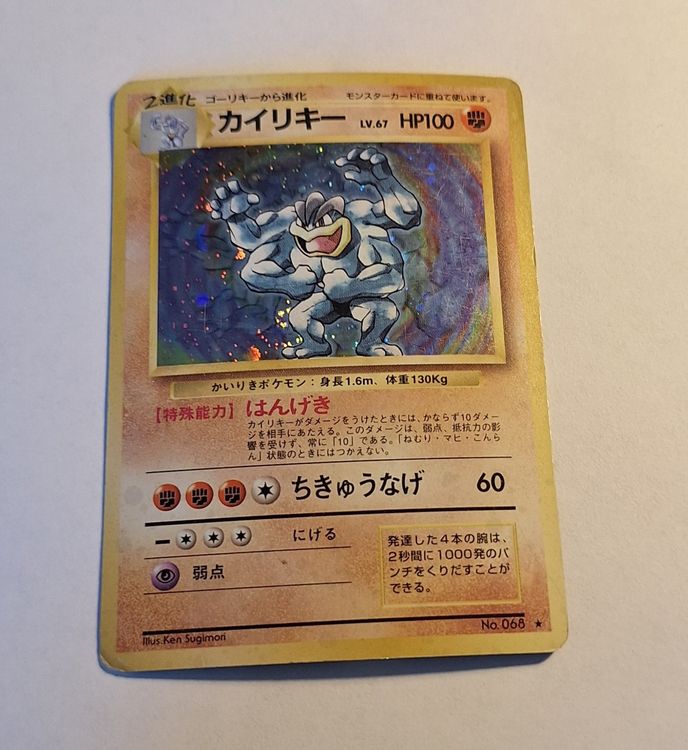 Machamp No. 068 Base Set Holo 1996 Japanese Pokemon | Kaufen auf Ricardo