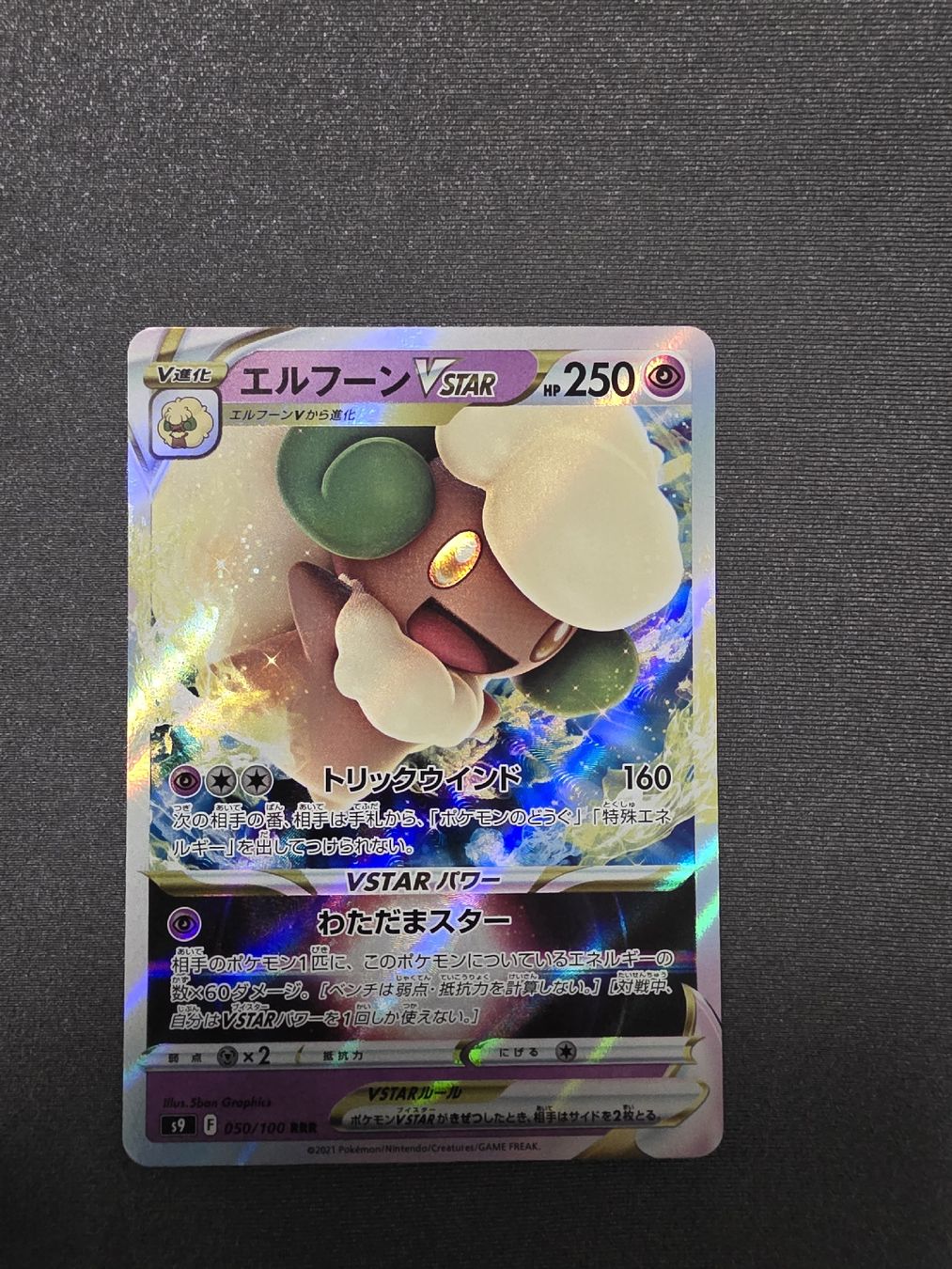 Carte Pokémon Elfuun VSTAR NEUF - Edition Japonaise ! (Neuf (Voir ...