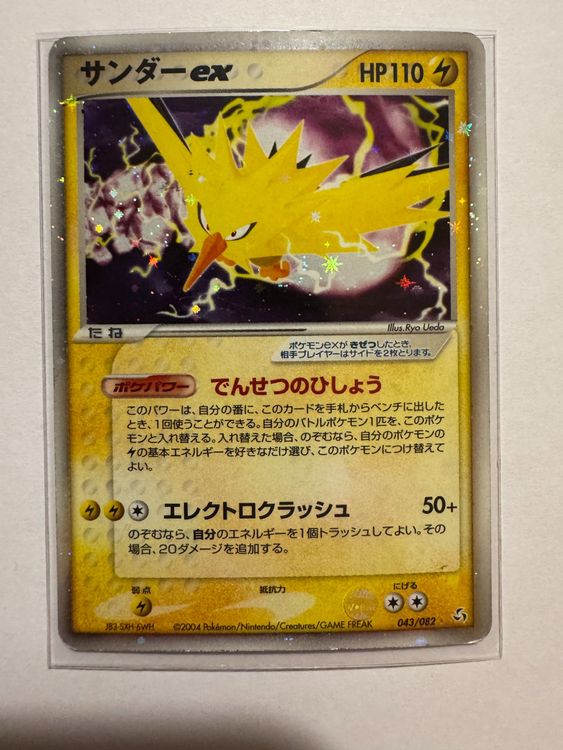 Pokémon Zapdos ex Japanese Flight of Legends 2004 (Gebraucht) in Genève ...