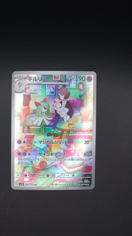 Pokemon Kirlia 084/078 AR sv1S | Kaufen auf Ricardo