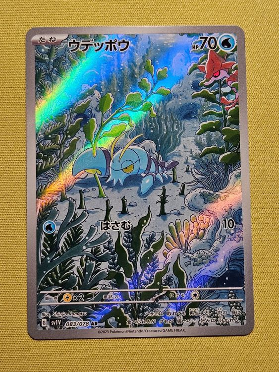 sv1V Violet ex - Clauncher 083/078 AR Fullart Art Rare (Gebraucht) in Bellinzona für CHF 4 – mit ...