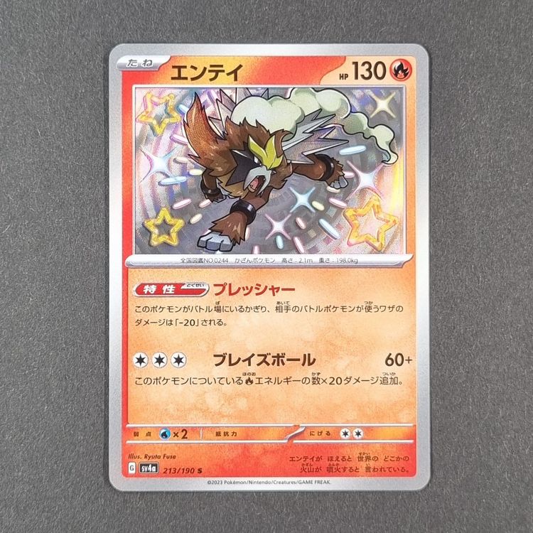 Shiny Entei Texture ERROR Pokemon Japanisch Japanese Holo (Gebraucht ...