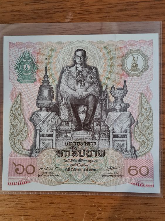 Thaïlande 60 Baht UNZ 1987 Série no 2861448 - 60ème anniv. | Kaufen auf ...